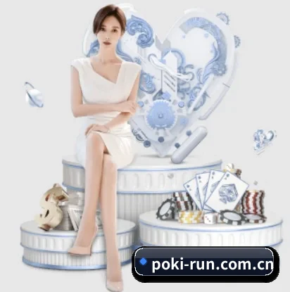 poki · 免费在线游戏即刻畅玩